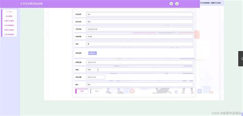 [附源码]计算机毕业设计大学生评奖评优系统 jsp java springmvc mysql mybatis 数据库 java学生评优评奖