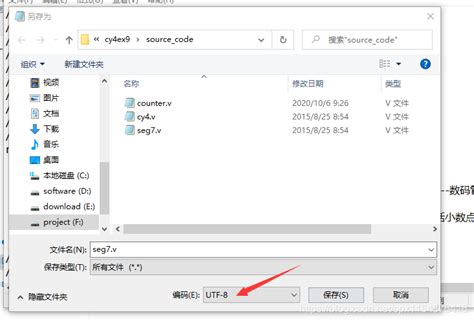 解决quartusii打开verilog的v文件出现中文注释乱码的问题quartus中文乱码 Csdn博客