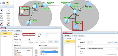 003 华为ensp实验 Ftp、、dns实验ensp Ftp配置 Client访问server详细步骤 Csdn博客