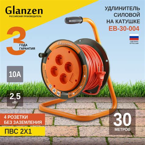 Удлинитель силовой на катушке GLANZEN 30 метров без заземления 4 ...