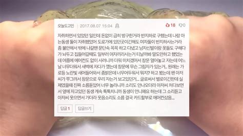 한 번도 못 봤을 만한 네이트판 소름썰 모음 시리즈 액괴 소규모 대규모 공포썰 무서운 썰 이해하면 무서운 이야기 슬라임 액괴계 소시액 대시액 실화 일화 사건 소름돋는 썰