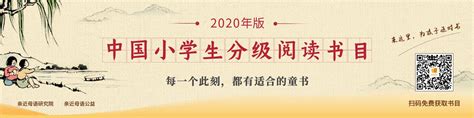 亲近母语中国儿童母语教育领导品牌