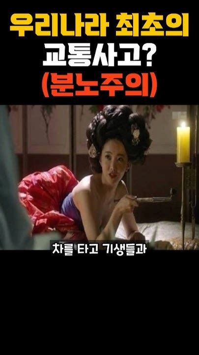 우리나라 최초의 교통사고 Youtube
