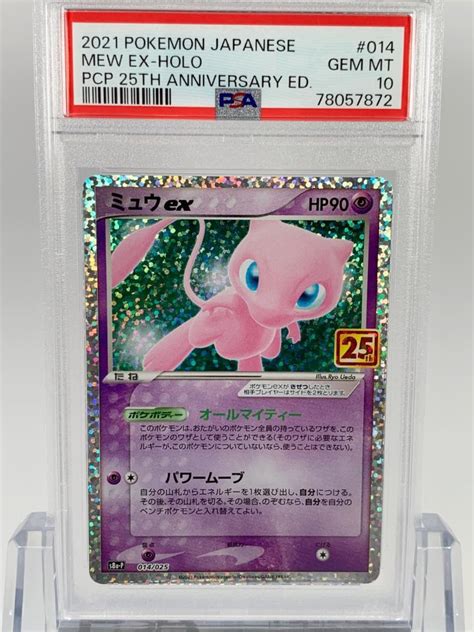 【psa10】ミュウex 25th By メルカリ