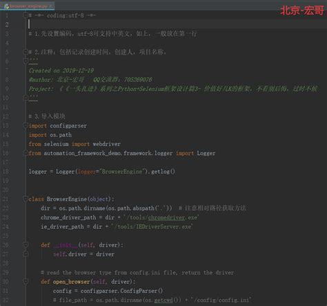 《一头扎进》系列之pythonselenium框架设计篇22 价值好几k的框架，狼来了，狼来了，狼没来，框架真的来了