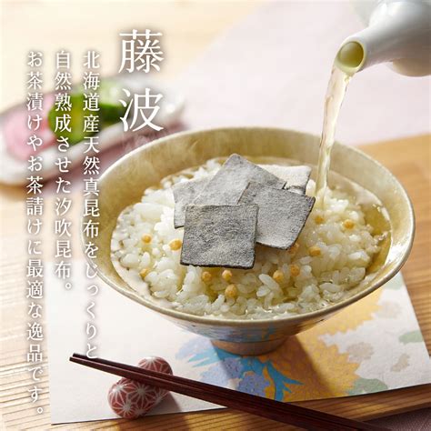 不二食品 【送料無料】昆布茶でお茶漬けセット 昆布茶 梅こぶ茶 花あられ 汐吹昆布 葉わさび昆布 佃煮 ご飯のお供 出汁茶漬け お茶漬けの素
