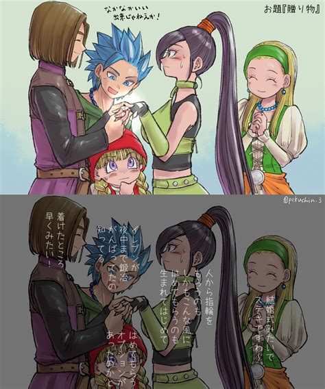 Hero Martina Camus Veronica And Senya Dragon Quest And 1 More
