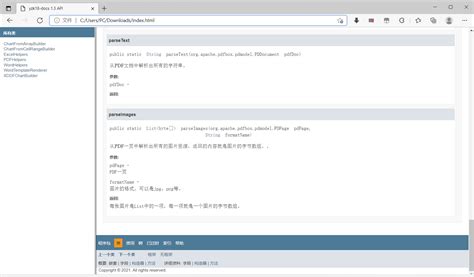 Java学习笔记:办公自动化简介及pdf文件分析maven Yzk18 Csdn博客 Java学习笔记:办公自动化简介及pdf文件分析maven Yzk18 Csdn博客
