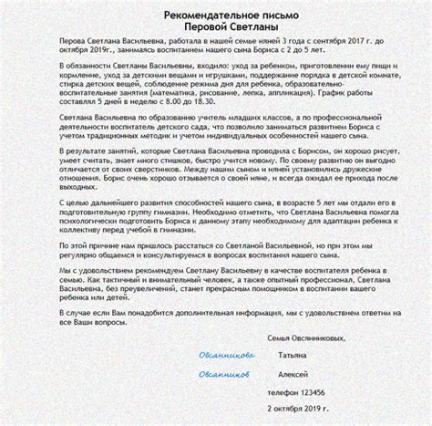 Рекомендаційний лист Зразок бланк 2022 року