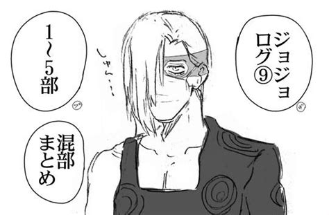 ジョジョログ⑨ KURO