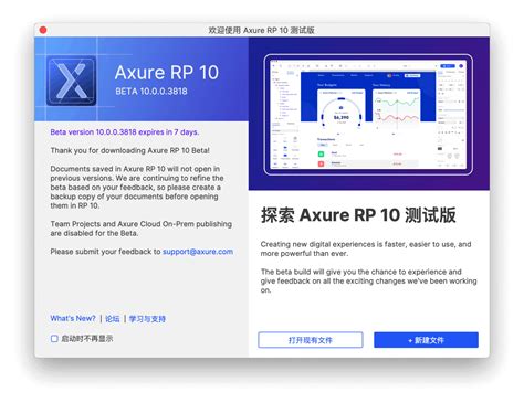 Axure Rp 10 10 0 0 3818 中文破解版 专业的快速原型设计工具 For Mac Mac毒