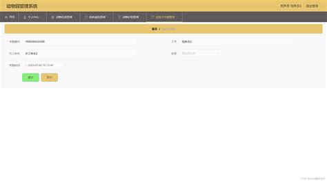 计算机毕业设计动物园管理系统 CSDN博客