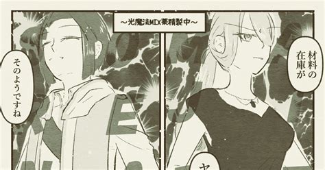 Mw霧世界】 【mw霧世界】17煎目【交流】 羅菜＠企画のマンガ 【mw霧世界】交流 【mw霧世界】恋愛交流 Pixiv