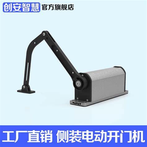 熱銷智能側裝曲臂式電動閉門器室外防水小區柵欄門自動門禁開門機 蝦皮購物