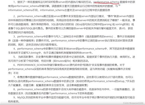 Mysql性能监控 Csdn博客