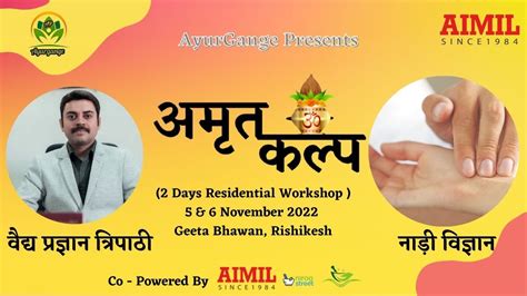 nadi vigyan in amrit kalp 2022 by vd pragyan tripathi youtube