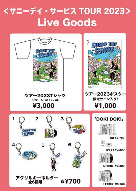 サニーデイ・サービスofficial On Twitter 🎸本日のサニーデイ🎸 ＜サニーデイ・サービス Tour 2023＞ 318