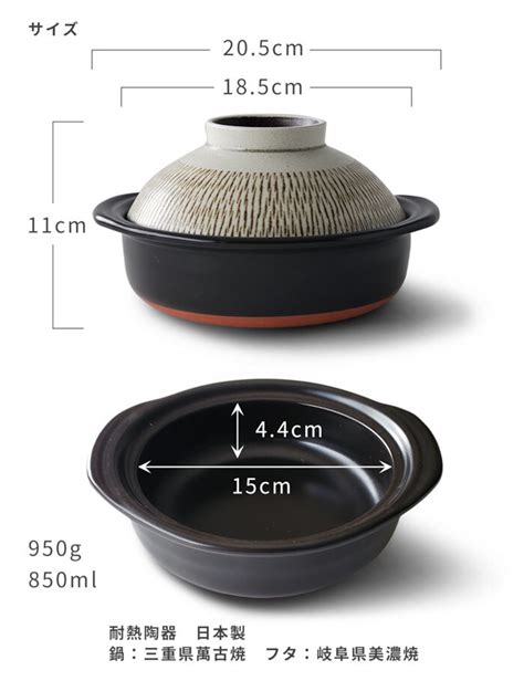 土鍋 一人用 ふたがお茶碗になる土鍋 セット レンゲつき 萬古焼 みのさらら