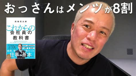 頭越しのトップ営業でメンツを潰してはいけない理由とは YouTube