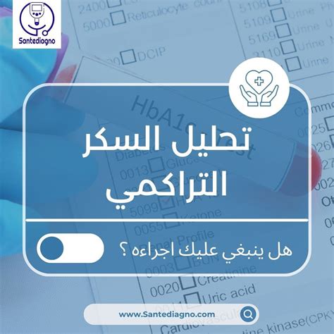 Examens réguliers pour les patients diabétiques Santediagno