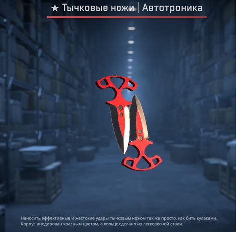 ТОП 15 дешевые скины на ножи в Cs 2