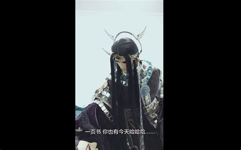 弃天帝与魔书退休日常01 天界武神弃天帝 天界武神弃天帝 哔哩哔哩视频