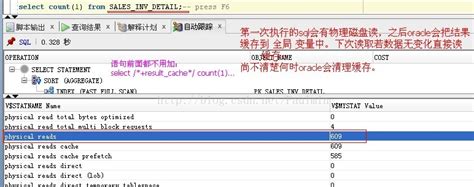 Oracle缓存机制 Csdn博客