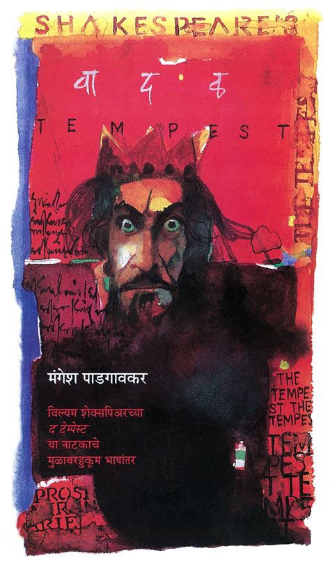 वादळ Moujprakashan