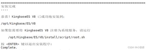 麒麟操作系统安装人大金仓数据库 removeipc csdn博客