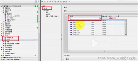 Tia博途中的trace功能具体使用方法示例博图traces怎么用 Csdn博客