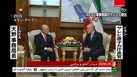 核兵器開発疑惑 イランがサンプル提出（2015年9月22日掲載）｜日テレnews Nnn