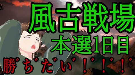 【ふくだんと】グラブル：こせんば本戦！！！！！【だんちょ】 Youtube