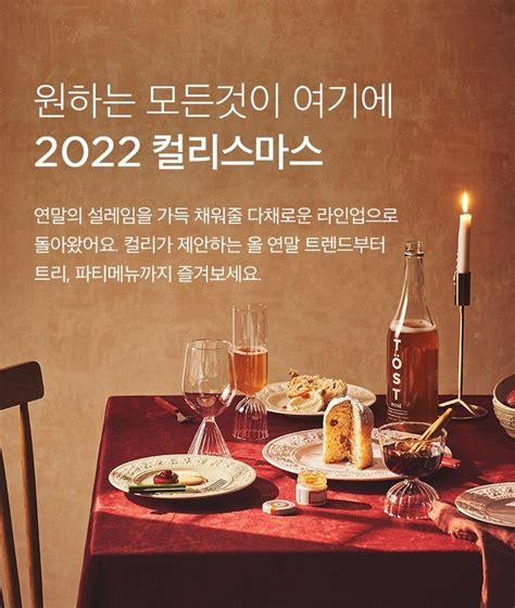 연말 준비하세요…마켓컬리 컬리스마스 마켓 개최 파이낸셜뉴스