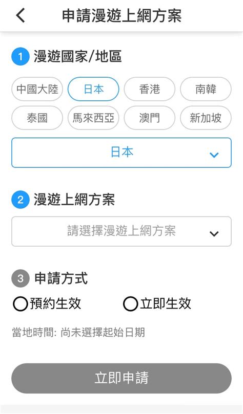 2024出國上網攻略 中華電信開通國際漫遊app教學 老皮嫩肉的流水帳生活