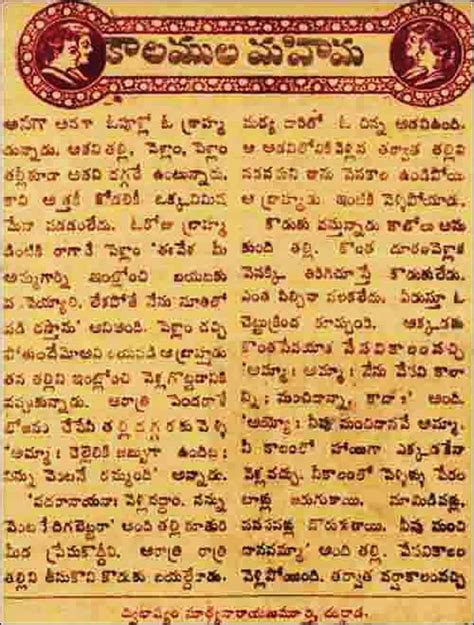 Telugu Web World Kalamula Mahima By Sri Dwibhashyam Suryanarayana