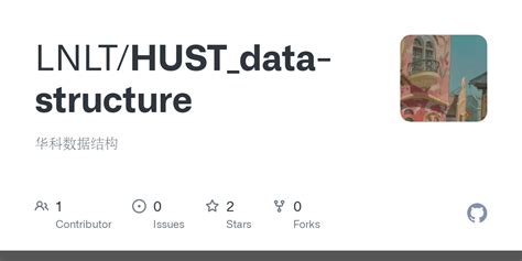 GitHub LNLT HUST data structure 华科数据结构