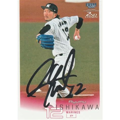 Bbm 2022 2nd 石川歩 499 銀箔サイン Bbm20222nd499sトレカショップ Clear File 通販