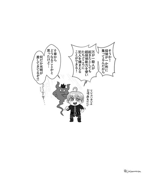 「超探偵事件簿レインコードをクリアしてのネタバレしない程度の感想です 」じゃぶまるの漫画
