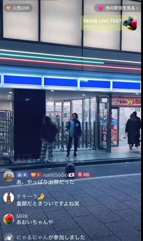 【悲報】トー横女さん、ローソン店員に除菌されてしまう···（動画あり）