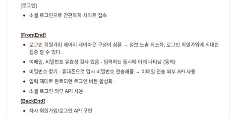 Wecode 2차 팀 프로젝트 시작 및 Erd 작성 20230421