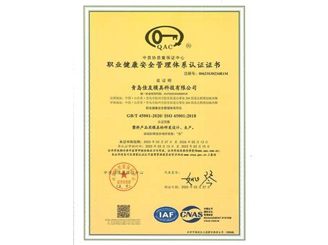 青岛佳友模具科技有限公司家电模具汽车内饰模具汽车外饰模具特殊模具