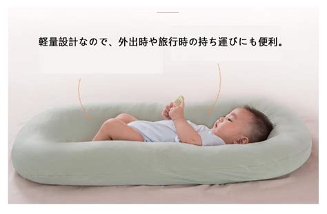 楽天市場ベッドインベッド Cカーブ ベビーベッド 持ち運び ベッドインベッド 折りたたみ 添い寝 寝返り防止 お昼寝マット ベビーネスト