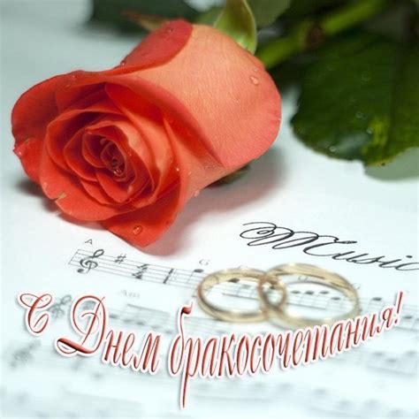 с днем бракосочетания роза и кольца Свадебные поздравления Свадебные открытки Картинки