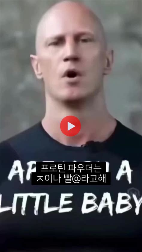 X킨 유어 프로틴 파우더 유머 움짤 이슈 에펨코리아