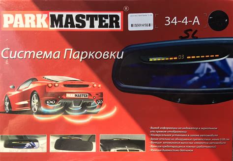 Запись 31. Система парковки Park Master 34-4-А на Рено Каптур ...