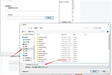 Charles Windows10使用 证书安装 过期重设 证书加入到受信任根目录 配置访问whatsapp证书导入受信任证书储存区 Csdn博客