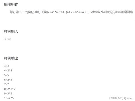 Python蓝桥杯 分解质因数python蓝桥杯分解质因数 Csdn博客 Python蓝桥杯 分解质因数python蓝桥杯分解质因数 Csdn博客