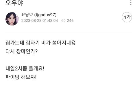 [철기대 요닝 공지] 오우야 스타크래프트 에펨코리아
