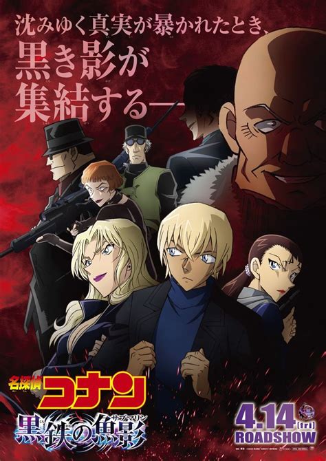Pin By Davide Malagoli On Detective Conan Detective Conan Gin