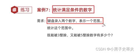 小黑子—java从入门到入土过程：第四章java包头不包尾包左不包右 Csdn博客